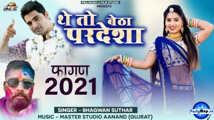 Bhagwanram Suthar - Agent, Manager, Publicist Contact Info